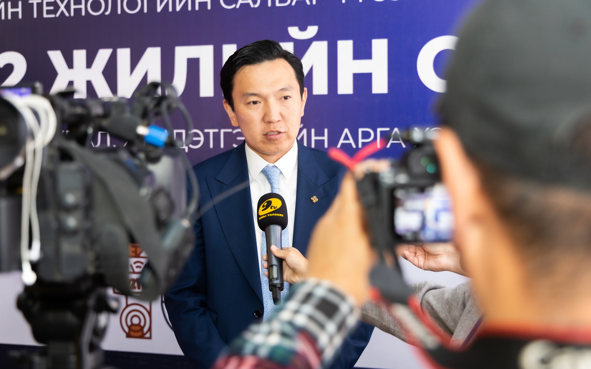 Монгол улсад орчин цагийн харилцаа холбоо, мэдээллийн технологийн ...