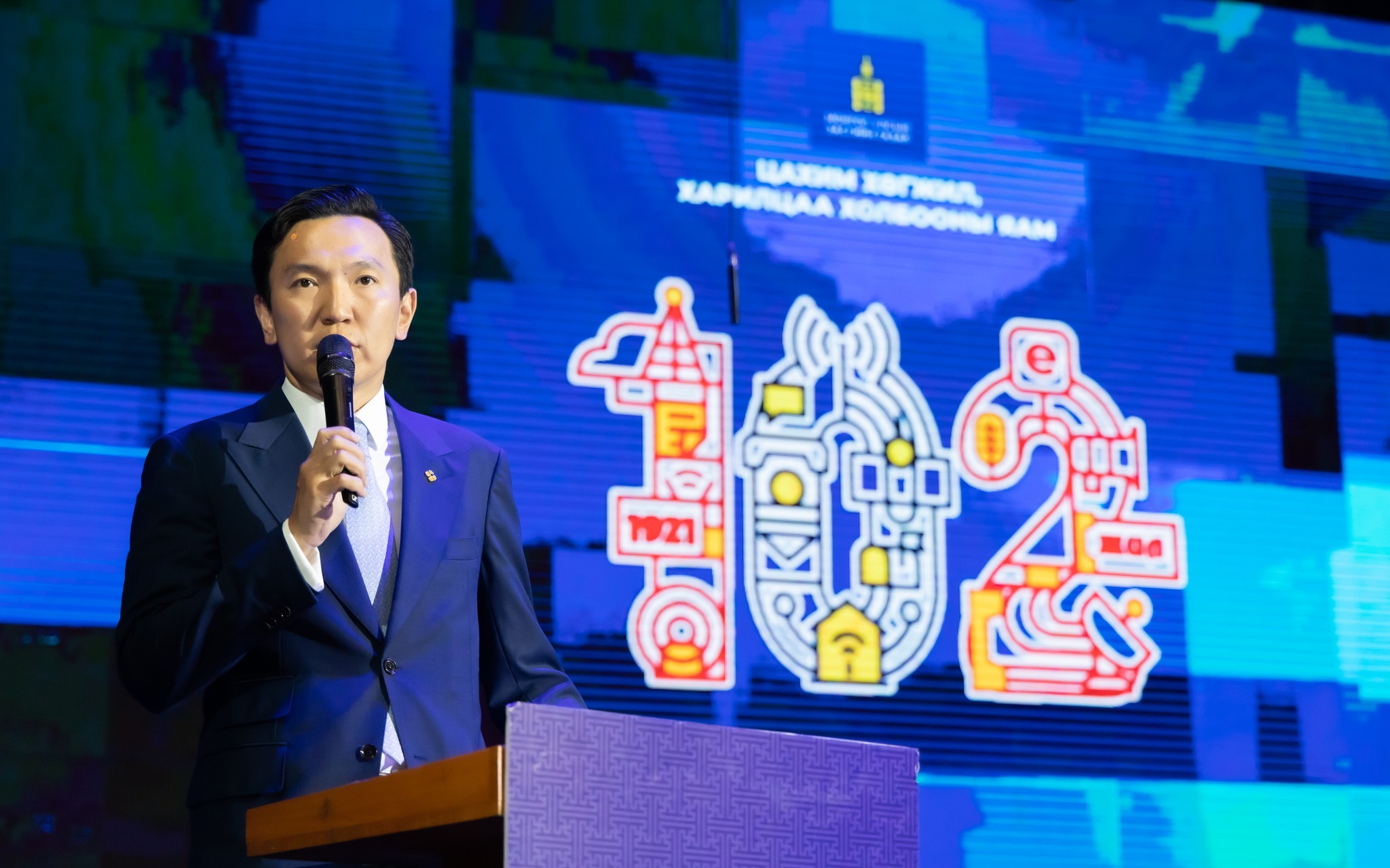 Монгол улсад орчин цагийн харилцаа холбоо, мэдээллийн технологийн ...