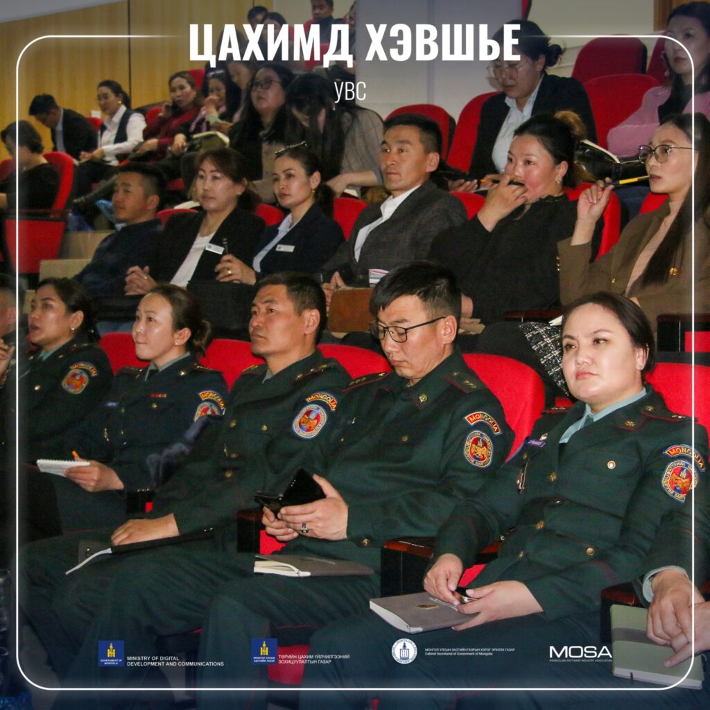 Увс аймгийн төрийн албан хаагчид, мэдээллийн технологийн ...