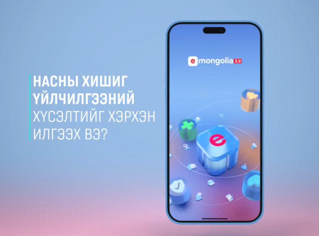 Бүх мэдээ - Цахим хөгжил, инновац, харилцаа холбооны яам